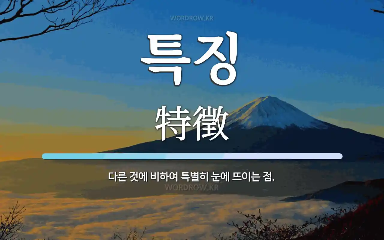 공공재개발 개념의 의미와 특징은 다음과 같다